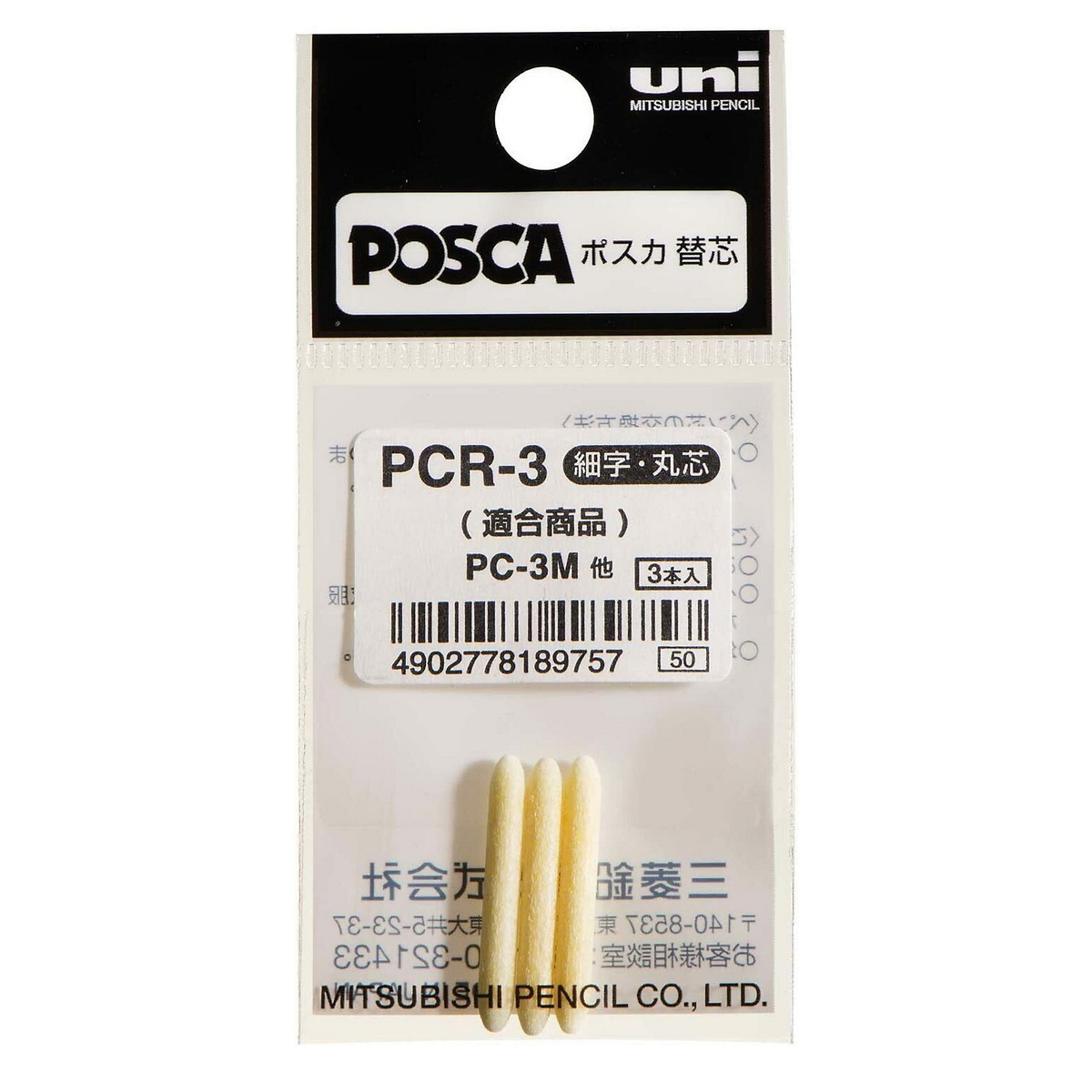 Posca replacement nibs PCR-3M, 3 st nya spetsar / extraspetsar till Posca PCR-3M | Panduro